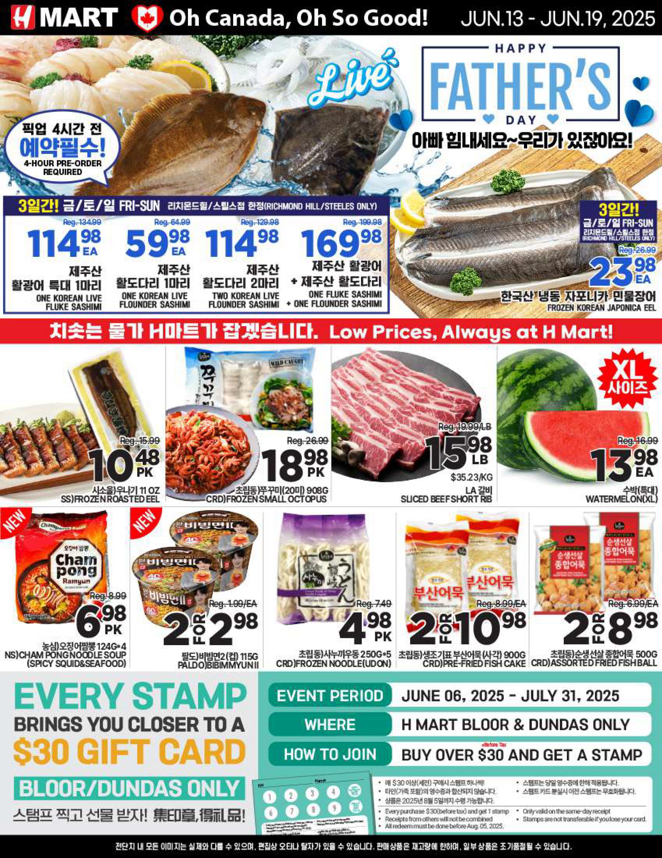 H Mart Ontario Upcoming Flyer - Flyers Online